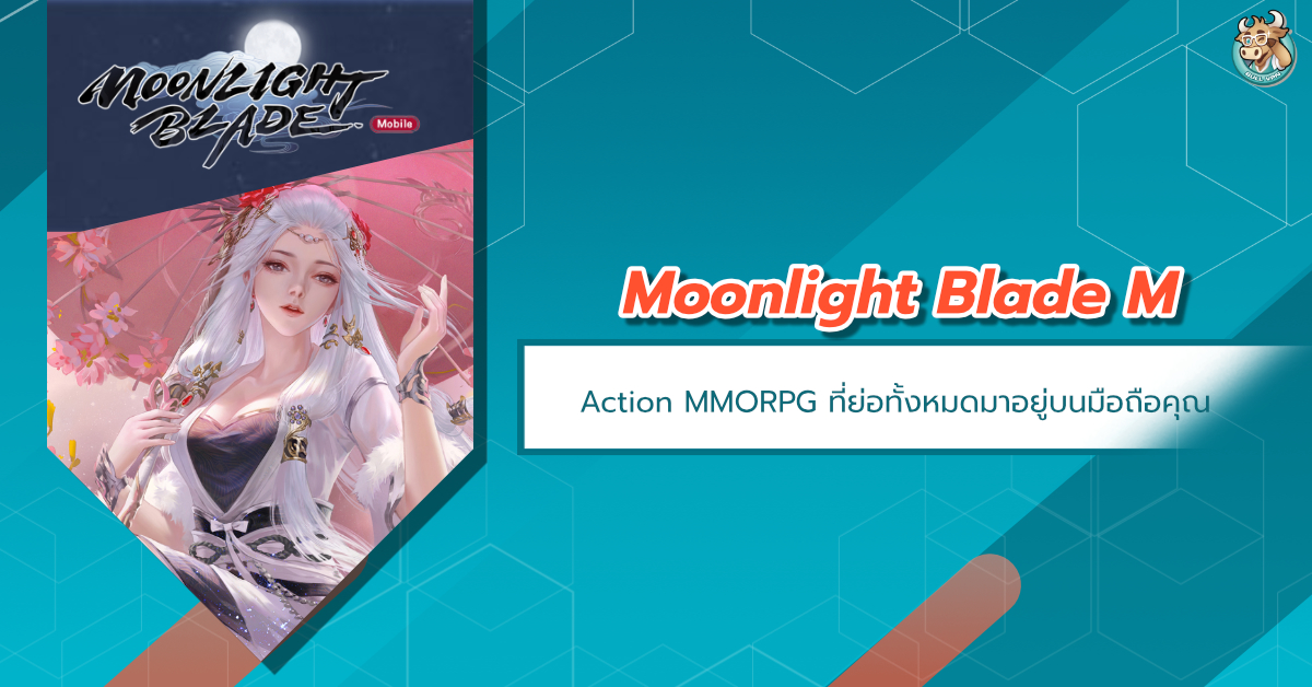 Moonlight Blade M เกมออนไลน์แนว Action MMORPG ที่ย่อทั้งหมดมาอยู่บนมือ ...