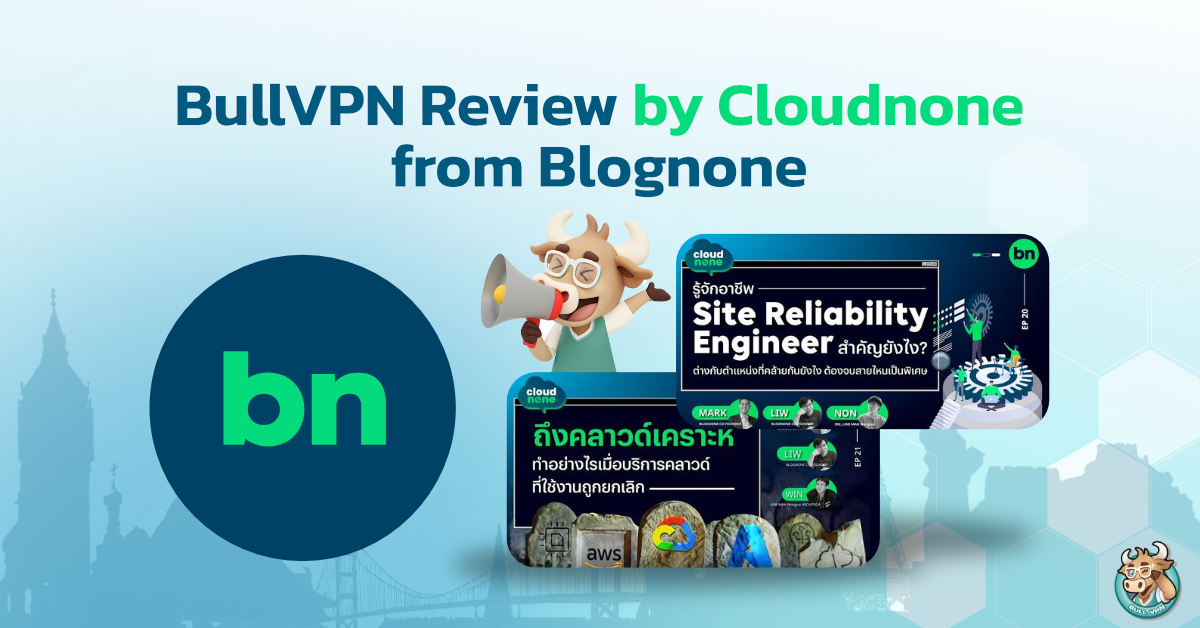 รีวิว BullVPN แบบฉบับ รายการ Cloudnone จาก Blognone | BullVPN Blog
