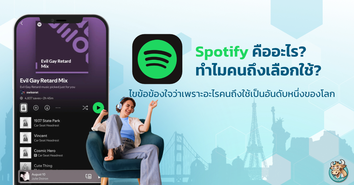 Spotify คืออะไร? ทำไมคนถึงเลือกใช้? | BullVPN Blog