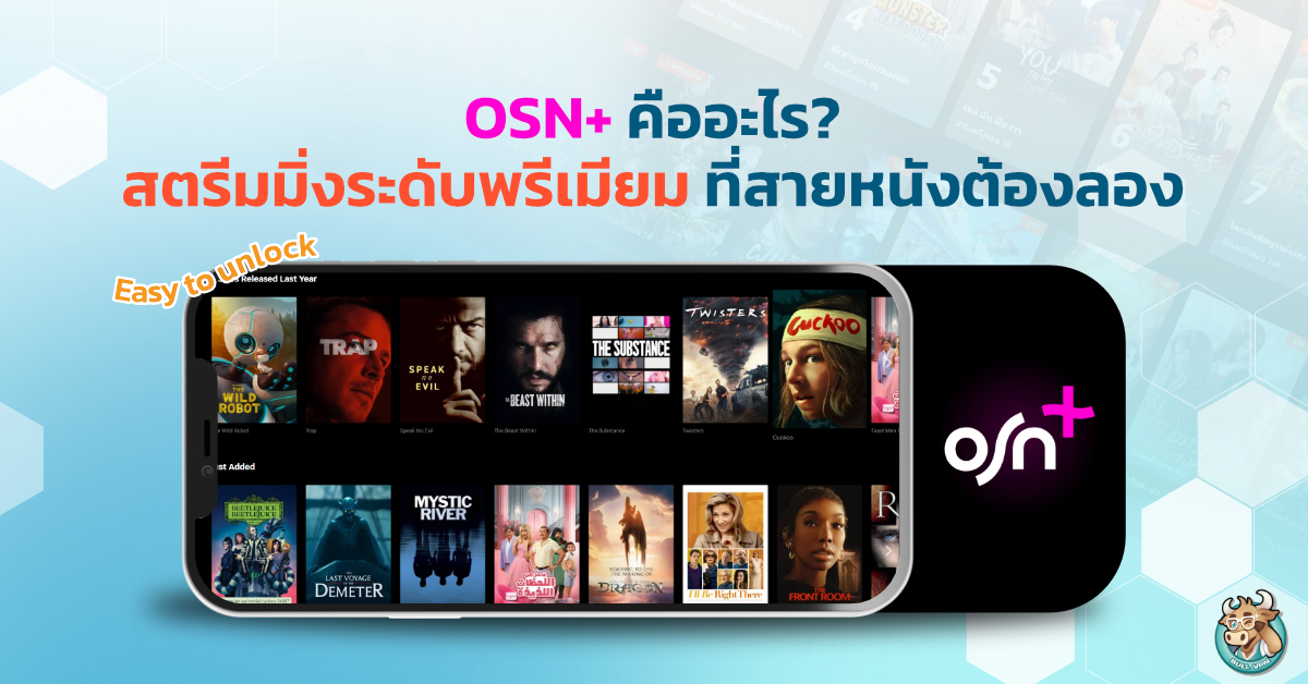 OSN+ คืออะไร? สตรีมมิ่งระดับพรีเมียมที่สายหนังต้องลอง | BullVPN Blog
